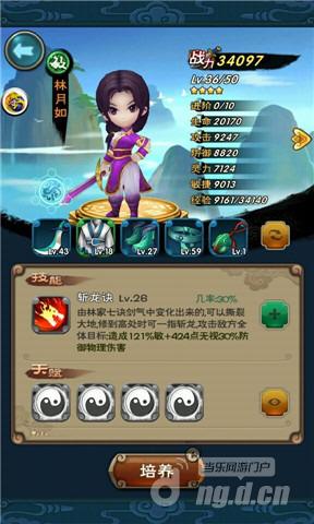 《新仙剑奇侠传》林月如图鉴详细介绍_新仙剑奇侠传攻略_新仙剑奇侠传官网_当乐网