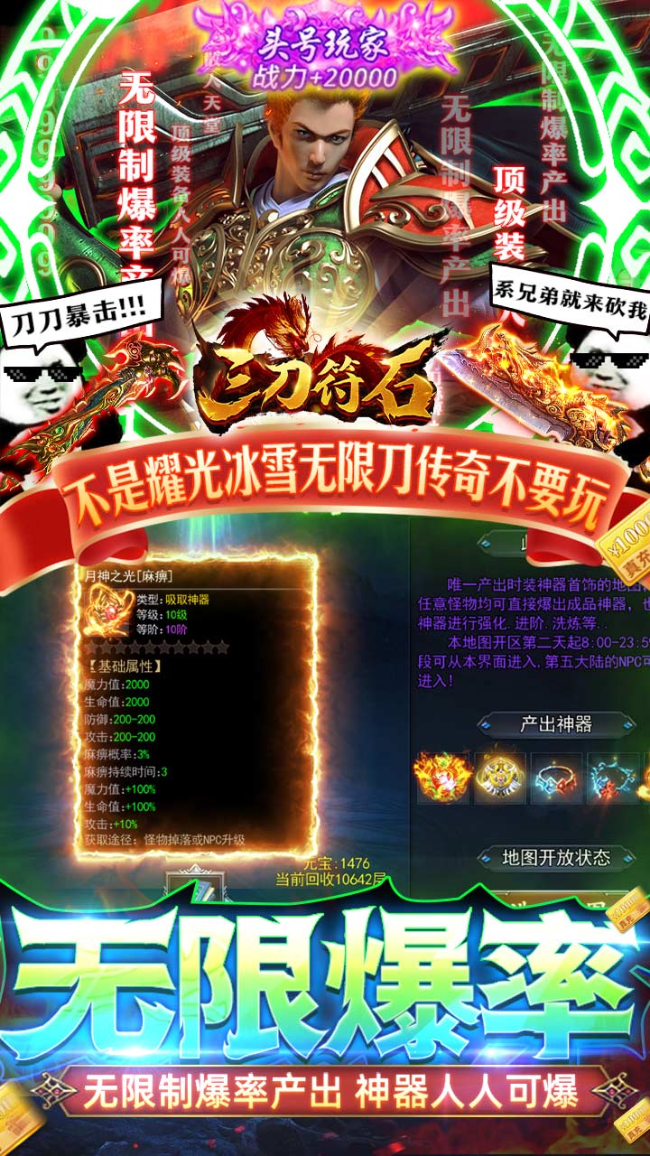 三刀符石_三刀符石官网_三刀符石下载_三刀符石礼包_三刀符石攻略当乐网