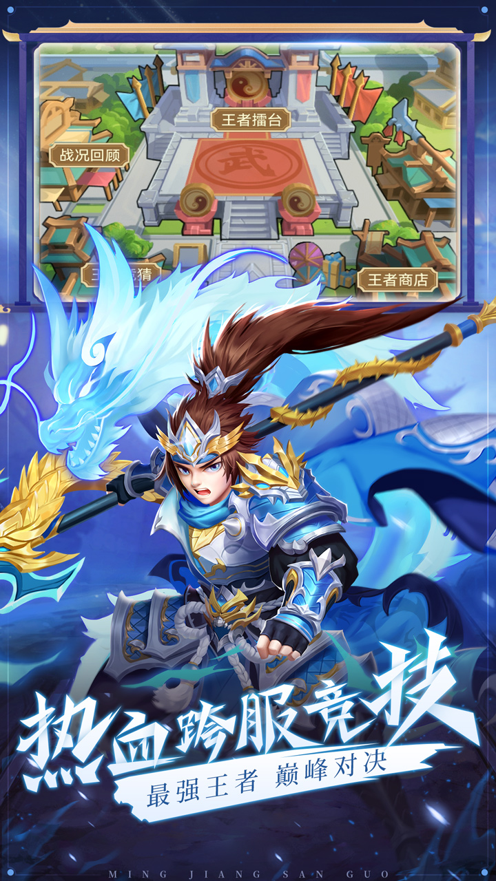 三国仙侠志_三国仙侠志官网_三国仙侠志下载_三国仙侠志礼包_三国仙侠志攻略当乐网