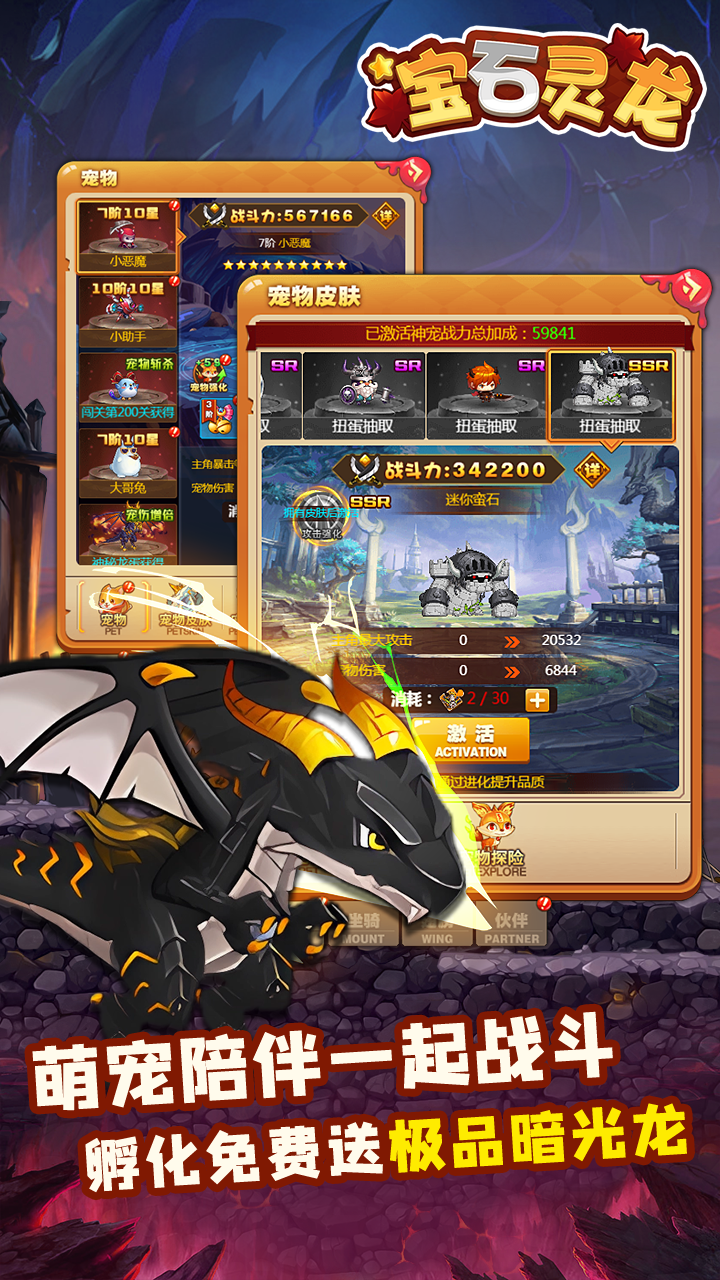 宝石灵龙_宝石灵龙官网_宝石灵龙下载_宝石灵龙礼包_宝石灵龙攻略当乐网