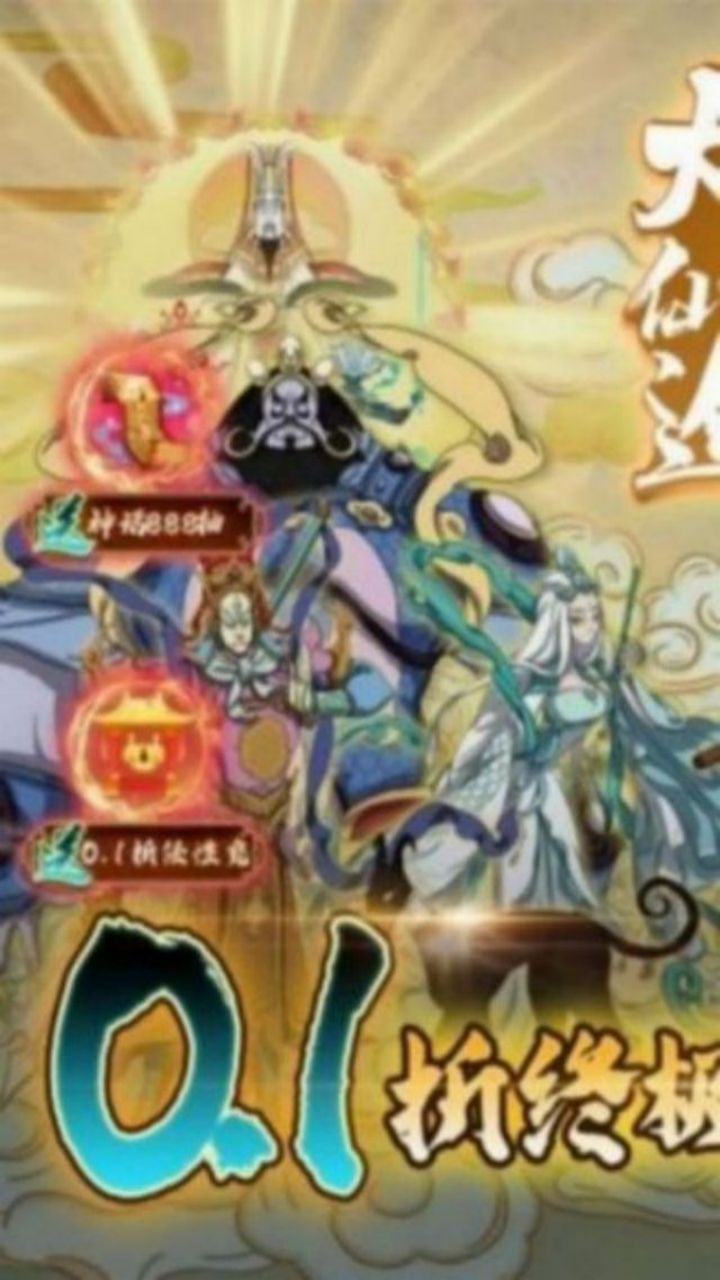 大话仙途_大话仙途官网_大话仙途下载_大话仙途礼包_大话仙途攻略当乐网